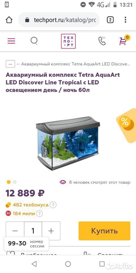 Аквариум
