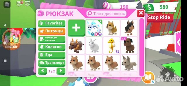 Продаю животных в адопт ми