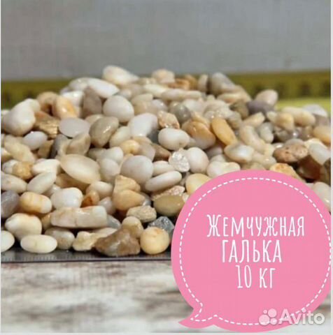 Морская галька
