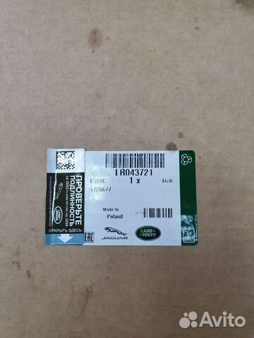 Задний сальник коленвала range rover купить в Москве RANGEROVER ...