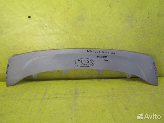Спойлер бампера BMW X6 - F16 14-19г 24293 купить в Краснодаре ...