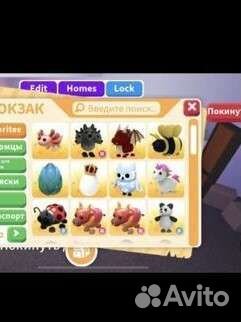 Продаю петов адопт ми